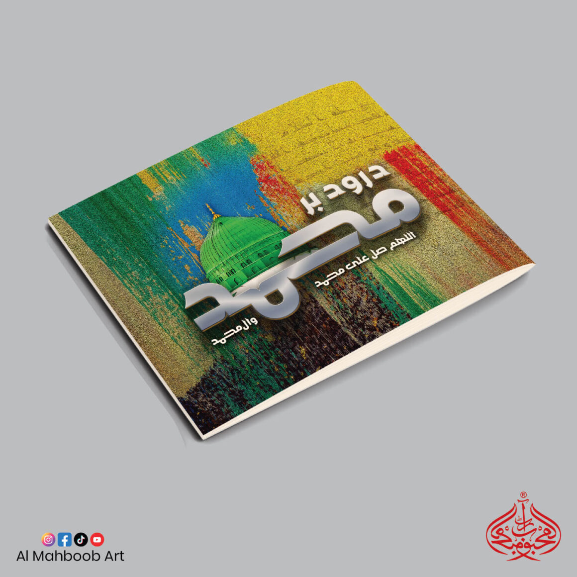 Darood e Pak Pocket Book (# PDR-1 / PDR-2) – Al Mahboob Art